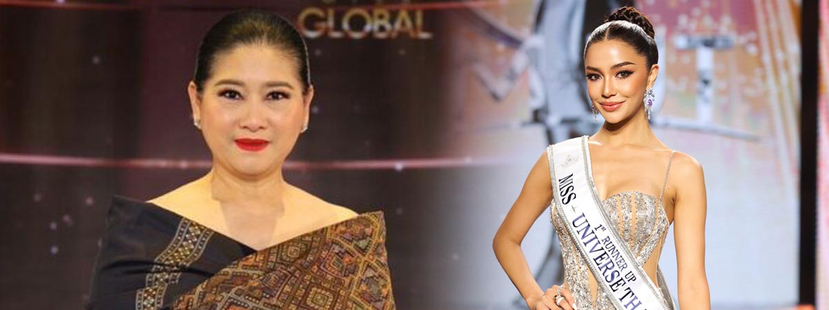 ซูริ ซูซานน่า รอง 1 MUT 2024 ยังไม่ได้เงินรางวัล แม่ปุ้ย TPN แจงทำไมยังไม่จ่าย