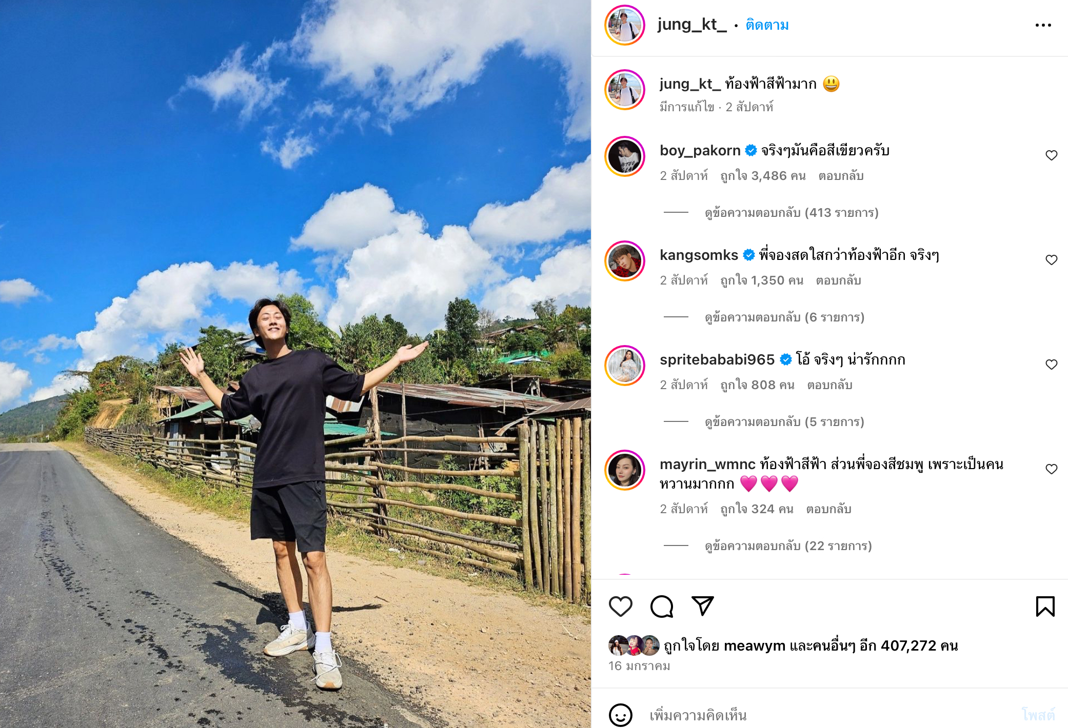 บอย ปกรณ์ ถามกลับคนแซะเกาะกระแส พี่จอง งงเมนต์แล้วผมมีงานมากขึ้นเหรอ