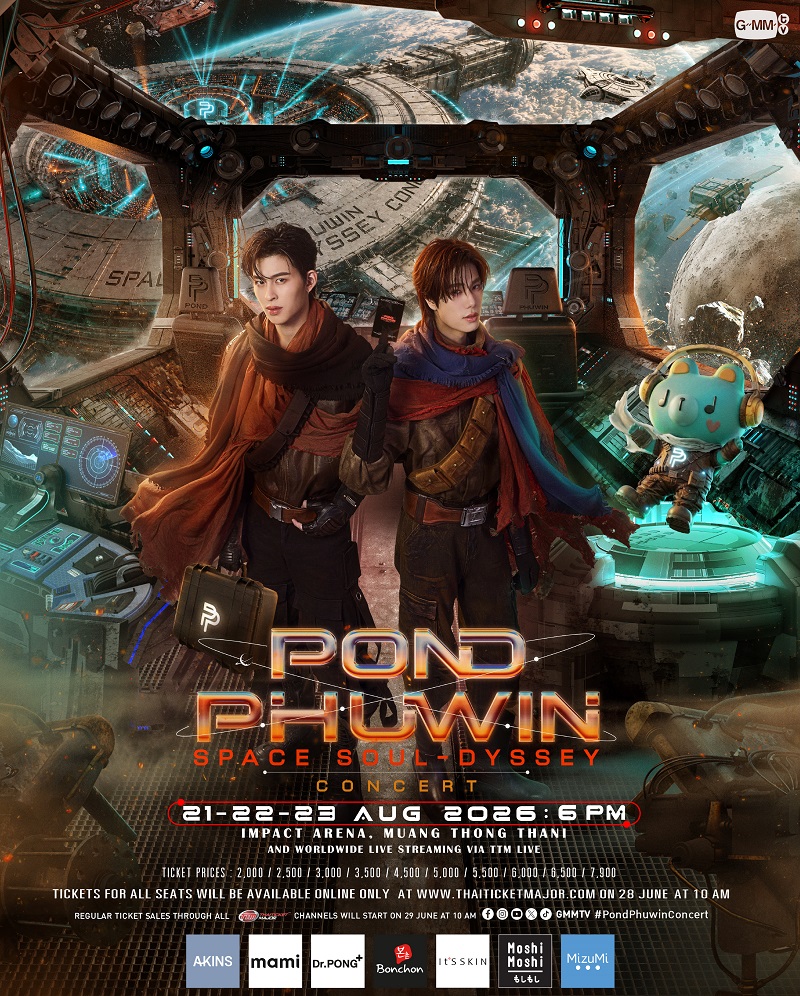 ปอนด์ภูวิน คอนเสิร์ต มาท่องจักรวาลใน PONDPHUWIN CONCERT