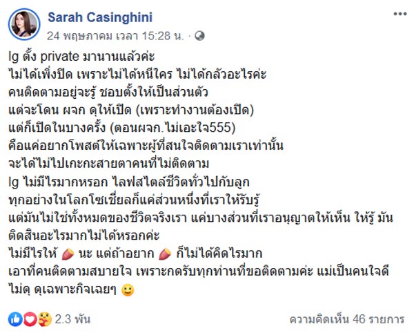 ซาร่า คาซิงกินี เอาผิดคนโยง เทงานลูกค้า ฮุบเงินจ้าง