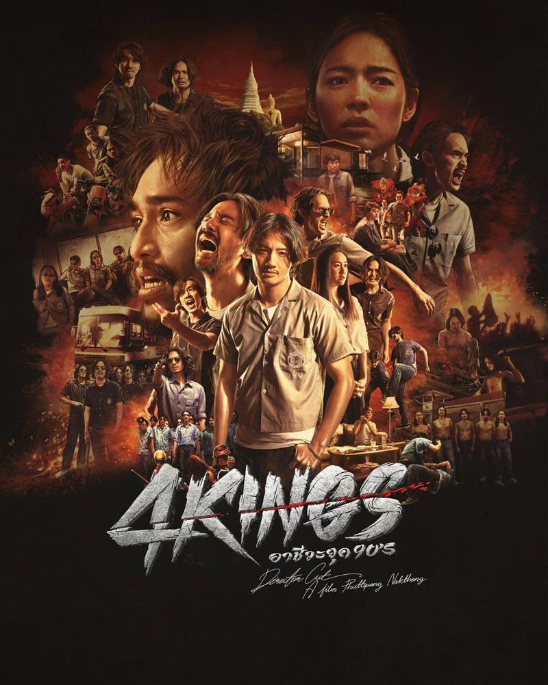 เป้ อารักษ์ วอนคนดู 4KINGS อย่าตีกัน มองให้เป็นอุทาหรณ์ ยันไม่มีเจตนายุยง